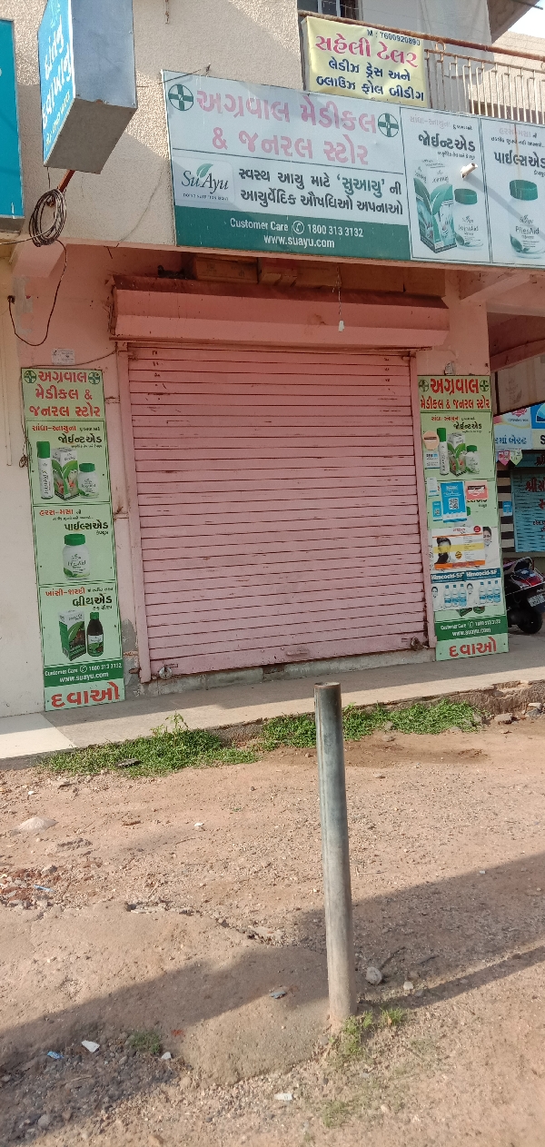Medical Stores Makarpura - Voice of SAP
