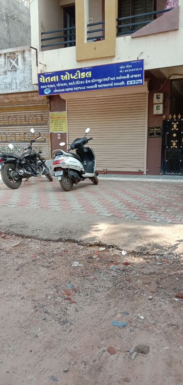 Chetna Optical Makarpura - Voice of SAP