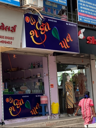 shakti pan tarsali - Voice of SAP