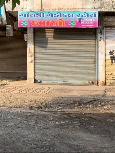 Gayatri medical Makarpura - Voice of SAP