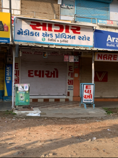 Sagar medical Makarpura - Voice of SAP