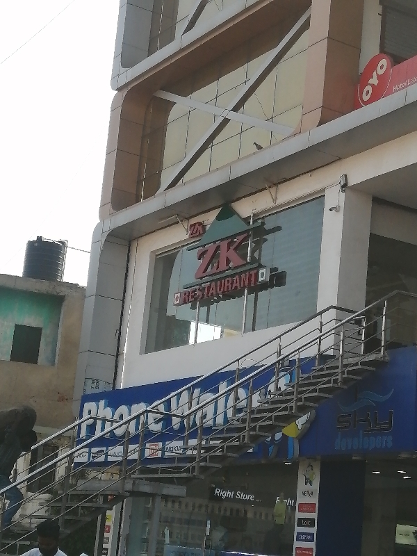 Zk restaurant - Voice of SAP