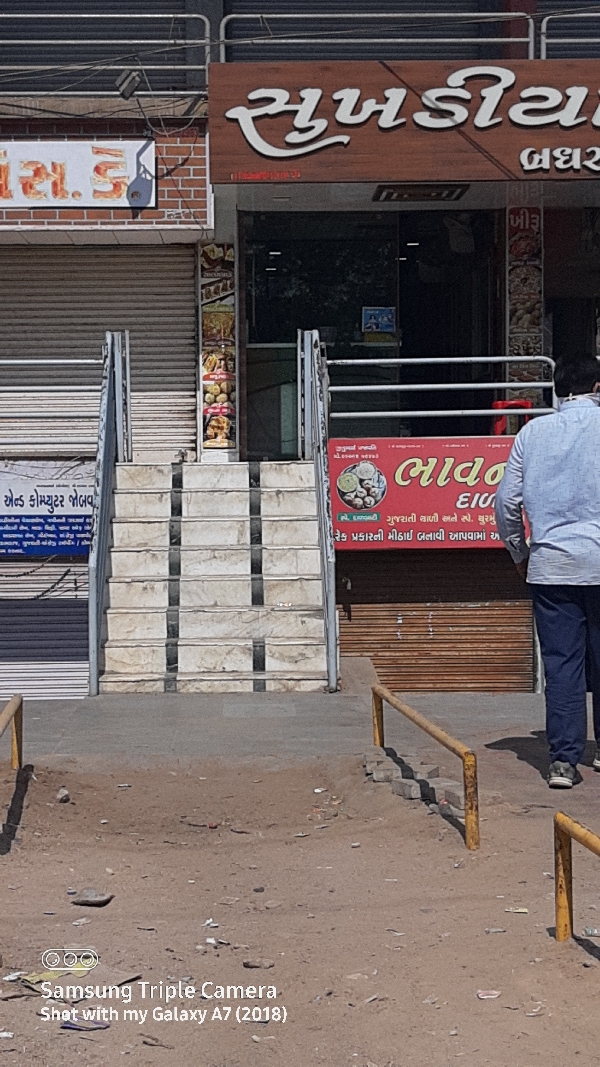 Geetanjali Complex - Voice of SAP