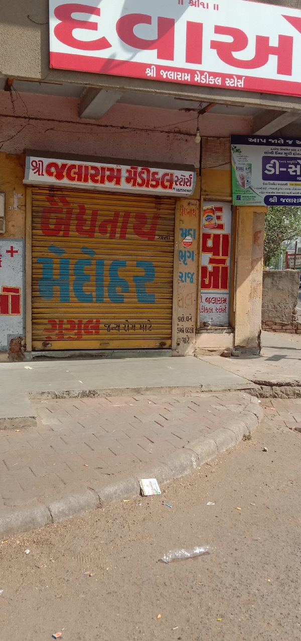 Jalaram Medical store - Voice of SAP