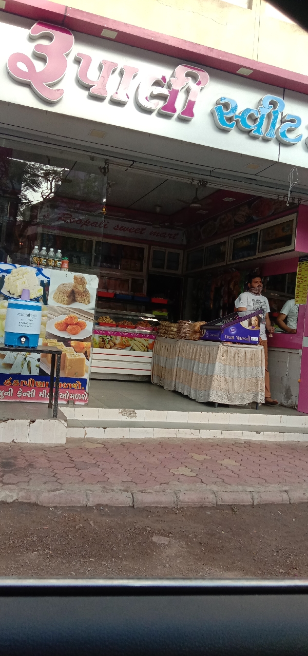 Rupali sweets - Voice of SAP