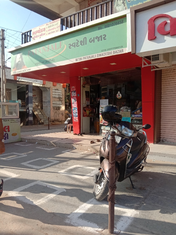 Patanjali mall Kaknol - Voice of SAP