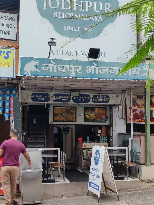 Jodhpur Bhojnalaya - Voice of SAP